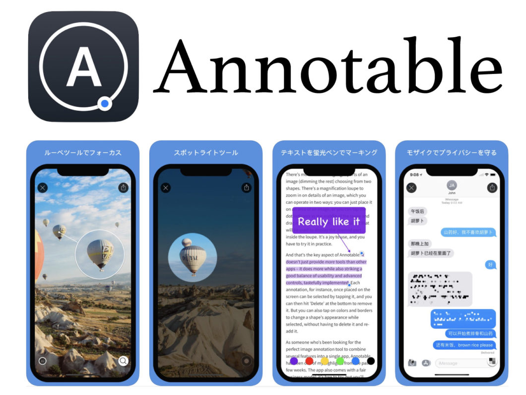 【manaca】iPhoneで交通系ICカードの残高を確認する方法
