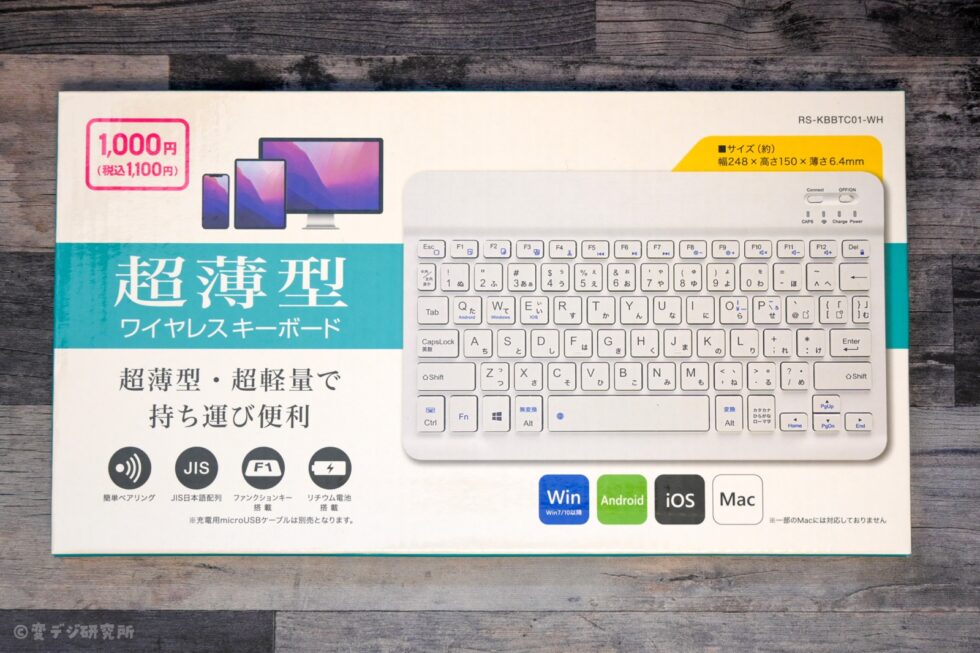 ダイソーで1,100円の超薄型ワイヤレスキーボードを買ったら、薄すぎて歪んでて使いにくいの極み。 | 変デジ研究所