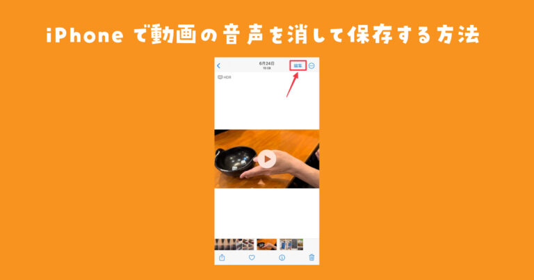 【manaca】iPhoneで交通系ICカードの残高を確認する方法