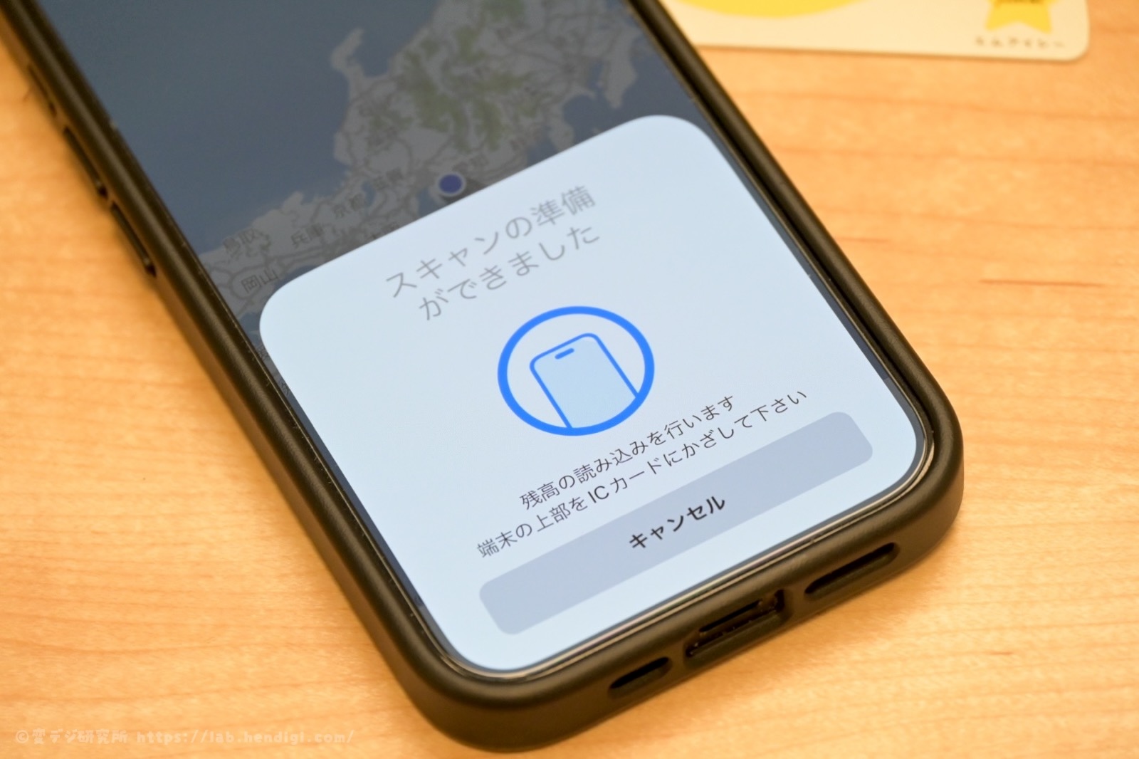 【manaca】iPhoneで交通系ICカードの残高を確認する方法
