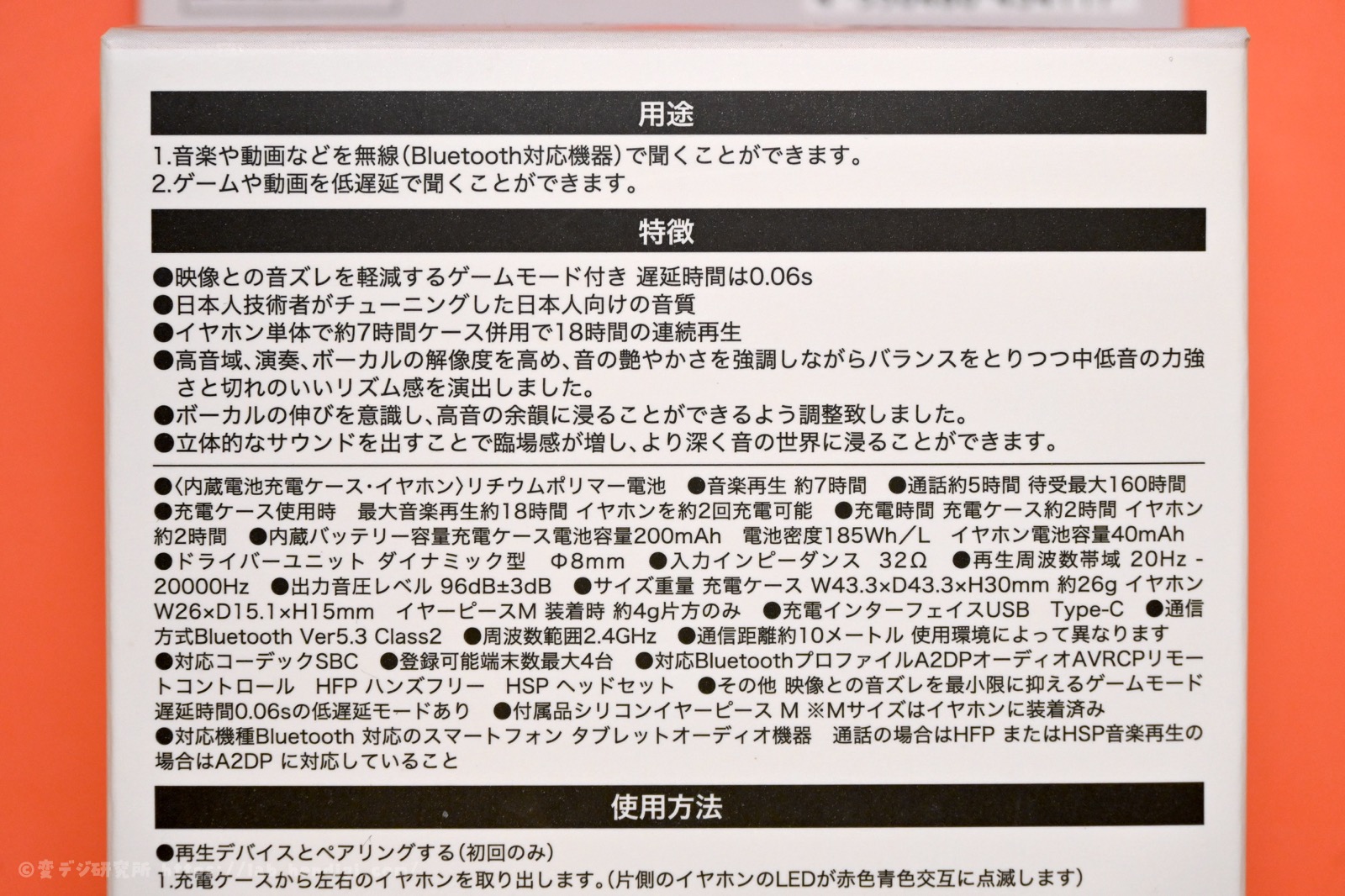 【TGC×DAISO】ダイソーの可愛い完全ワイヤレスイヤホン（4117）を試してみた！