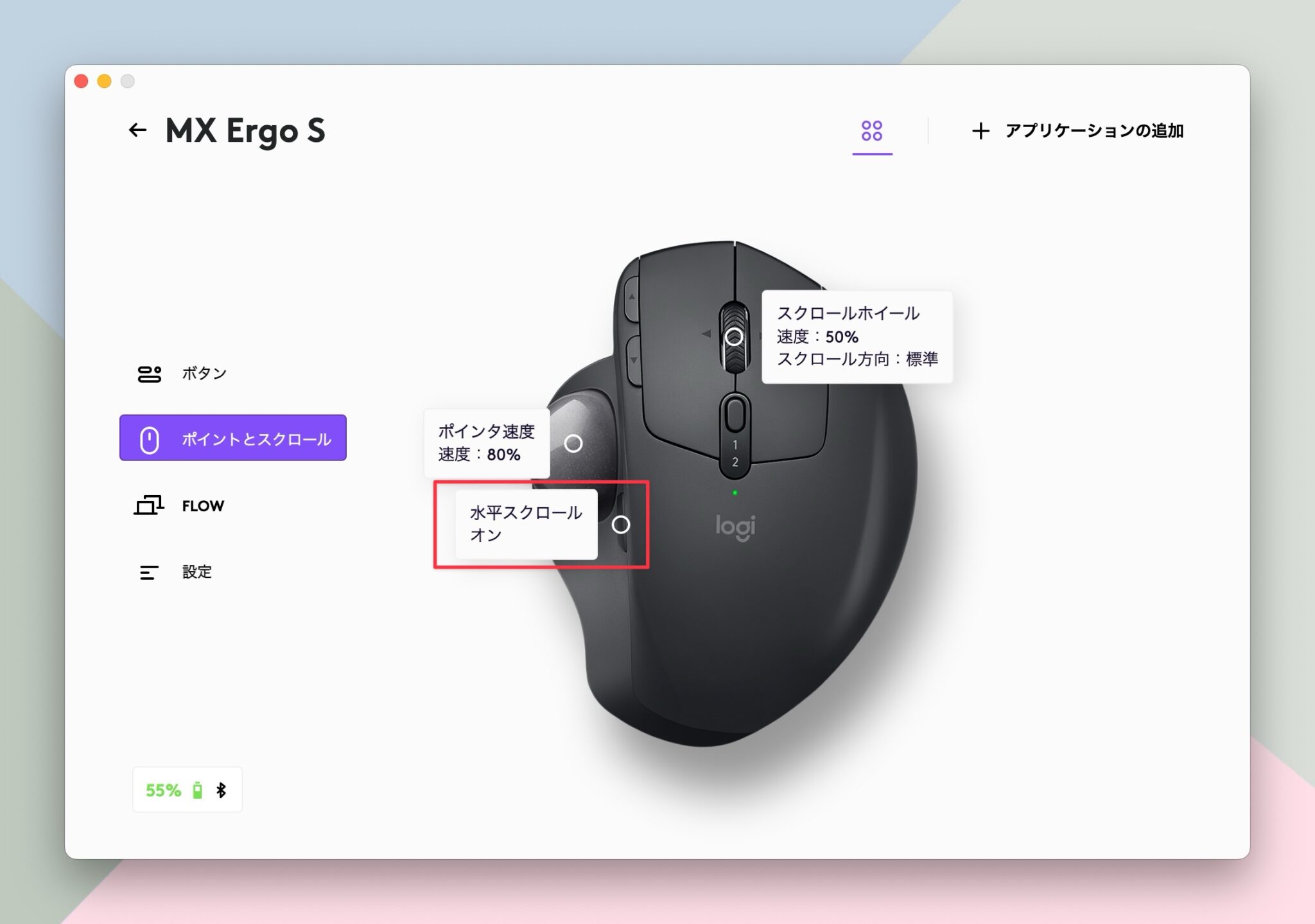 【静音モデル】ついにUSB-C端子を搭載した最強トラックボール「MX ERGO S」レビュー